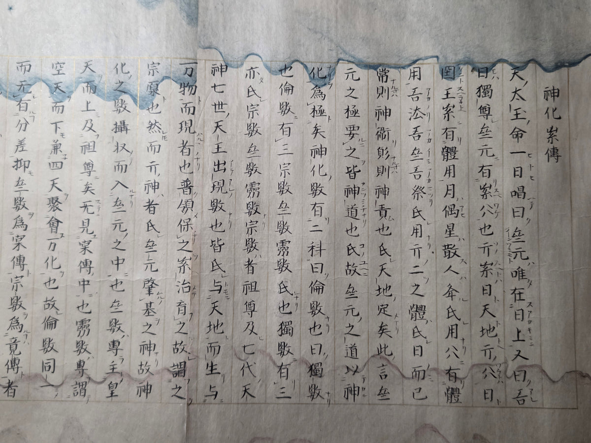 Shenhua an Chuan (Mythical Case Records), Circa 1550-1650. An Illumina ...