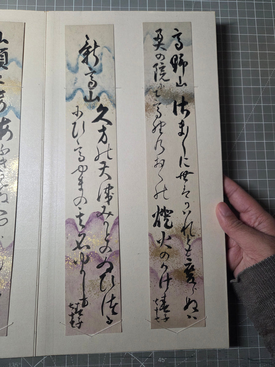 Tomioka Haruko Wakatanzaku Jō (Haruko Tomioka's Waka Tanka Book), Circ ...